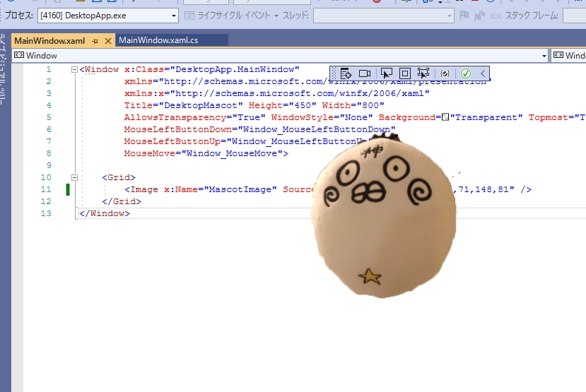 CSharpとWPFを使ってデスクトップマスコットを作成しよう - 心のデブを信じろ