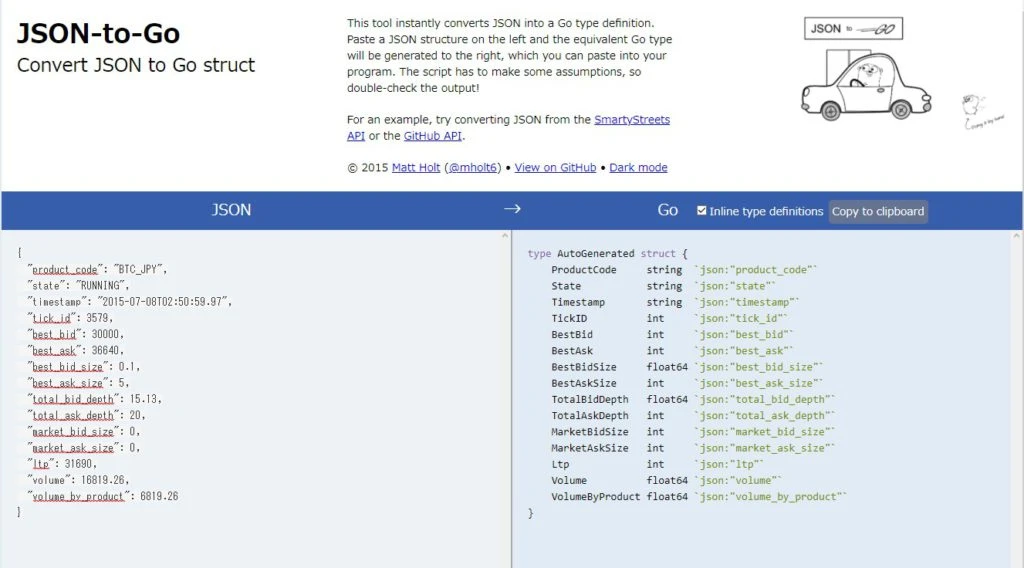 爆速！GolangでJSONの記載から構造体を作る方法 - 心のデブを信じろ