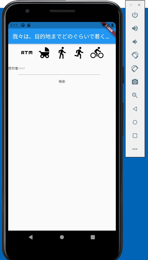 Flutter Studioを使ってこなれたUIを作ってみよう。 - 心のデブを信じろ