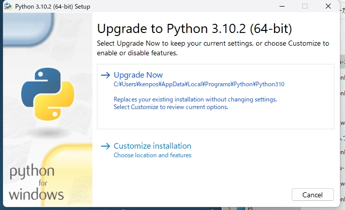 pythonを起動しようとしたら、windows Store開くのをやめる方法【Windows 11】 - 心のデブを信じろ